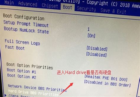 bios设置硬盘启动怎么做 bios设置硬盘启动安装方法图文详解 老毛桃winpe u盘
