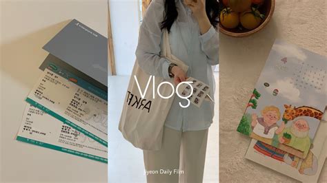 Vlog 4월 일상 브이로그 독서 실패 후 새로운 책으로 극복하기 인생 책 서촌 나들이 새로운 스케줄 다이어리 📒 세븐틴 콘서트 티켓팅 성공🩷 Youtube