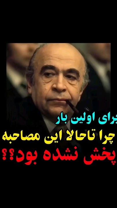 امیر عباس هویدا Iran Youtube