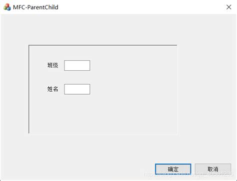 Mfc 子父窗体mfc父子窗口 Csdn博客