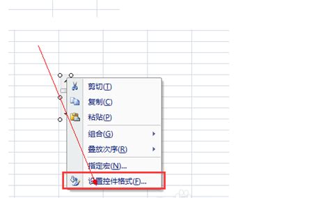 Excel表格怎么添加滚动条360新知
