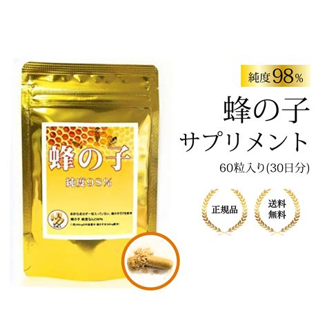【楽天市場】蜂の子 サプリメント 60粒 30日分 三共サプリ 正規品 送料無料：美とくらし
