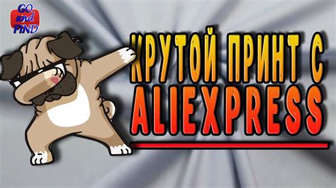 Наклейка на футболку с АЛИЭКСПРЕСС. Крутая термонаклейка на одежду😱 ...