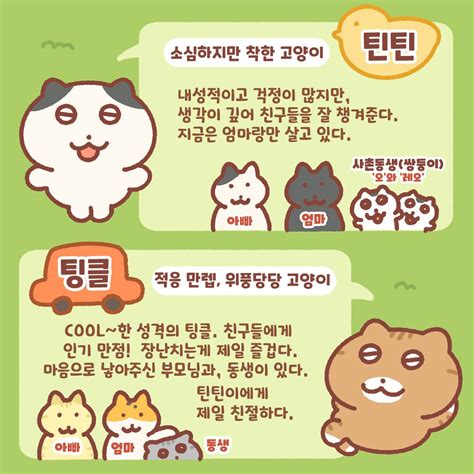 3 」난🐱の漫画