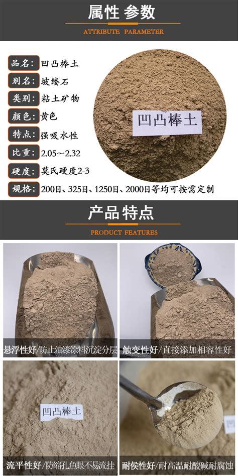 博瑞矿产 黄色粉状 200 1250目凹凸棒土增稠性好坡缕石