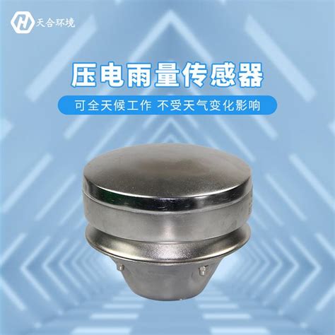压电式雨量传感器 知乎