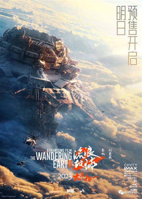 行星发动机、太空电梯、数字生命，《流浪地球2》中的科幻产品能实现吗？ 36氪