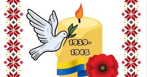 Аплікація 8 травня День памяті та примирення Ілюстрації Виховна робота