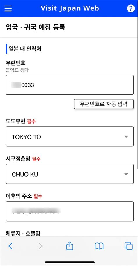 일본 입국 서류 비지트재팬웹 영문 백신 접종 증명서 발급 네이버 블로그