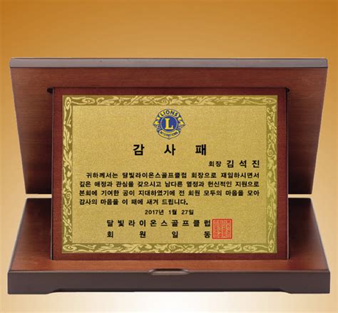 트로피존 골프패트로피상패감사패공로패명패 원목 가리비 상패 금색착색판