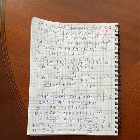 Если произведение первых трех членов геометрической прогрессии равно 64 а сумма кубов равна 584