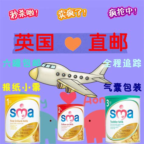 英国惠氏直邮 Sma英国惠氏奶粉123 段 婴幼儿奶粉 拍前请联系xiaokaichaodian