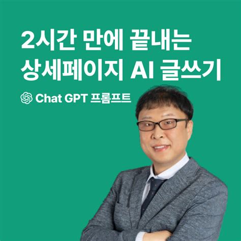 챗gpt 상세페이지 챗지피티 프롬프트 잘 만들고 한방에 끝내는 법 네이버 블로그