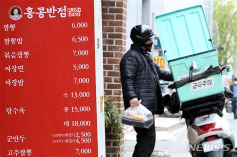 오늘은 블랙데이 짜장면 먹는 날반값 할인 받아볼까