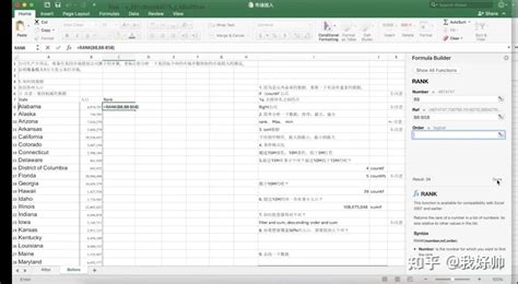 数据分析教你如何用excel进行数据排序 知乎