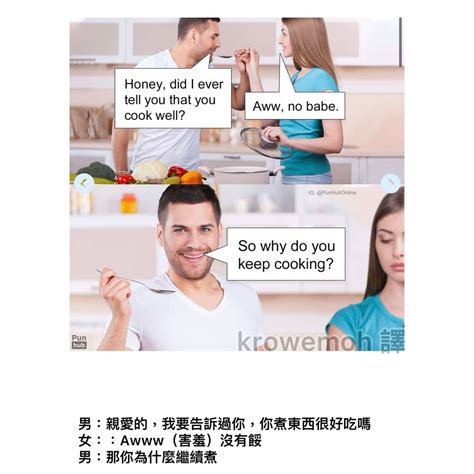 翻譯 美式冷梗 廚藝是krowemoh 等級 梗圖板 Dcard