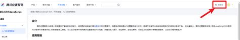 微信小程序调用腾讯地图api文档javascript sdk和webservice api详细解读 javascript技巧 脚本之家