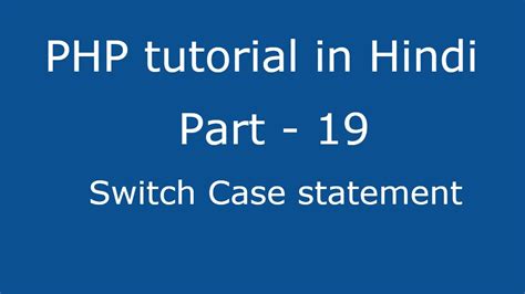 Php Tutorial In Hindi Part 19 What Is Switch Case Statement In Php