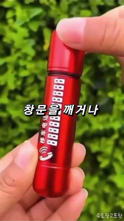 👆프로필 링크에 구매처 있어요👆 차 탈 때 위급상황 시 망치로 창문을 깨거나 자를 수도 있는 아이템 ️ Youtube