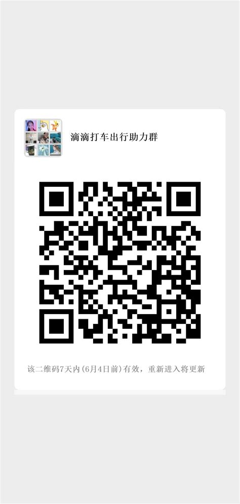 互点滴滴分享的红包，互助打车优惠券 互助