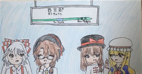 東方 ヒロシゲ36号 西井檀のイラスト Pixiv