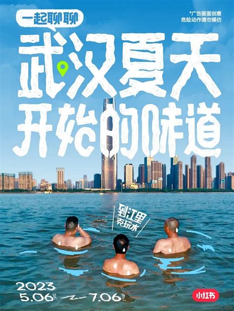 土生土长武汉人来唠嗑！准备好过夏天了吗？ 小红书 花瓣网