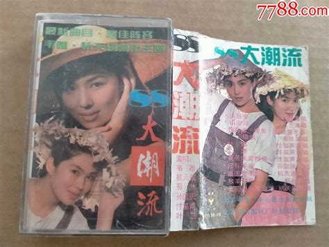 大潮流磁带卡带电子产品老旧货物【7788收藏收藏热线】