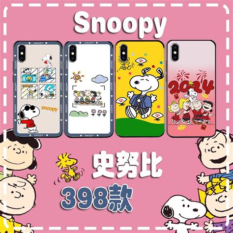 史努比 手機殼 適用 Iphone15 I14pro I13mini I12 I11 X Xr Xsmax I7p I8 蝦皮購物