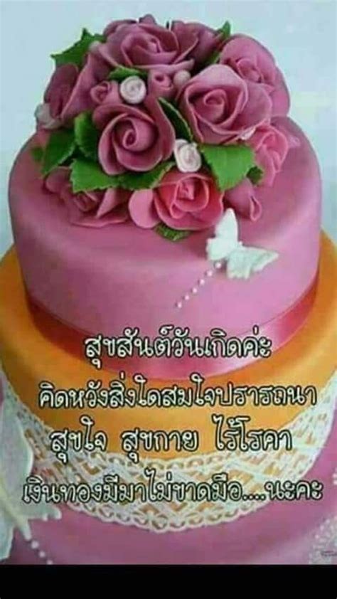 Birthday😘😘💕 Happy Birthday Cakes Birthday Happy Birthday Pictures