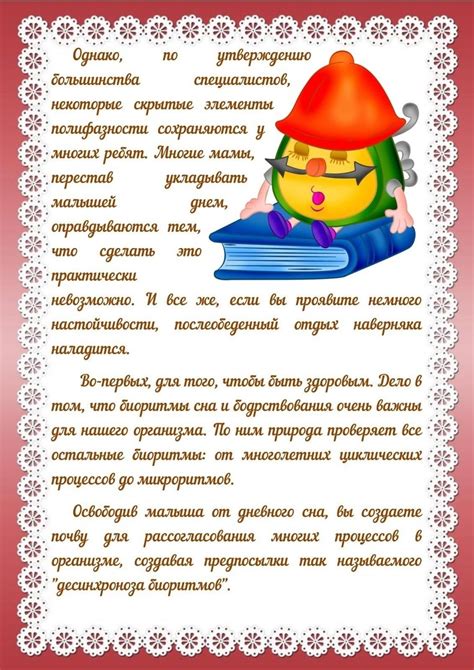 Записки логопеда Нужен ли ребенку дневной сон