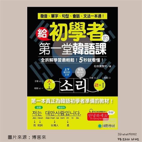 買了有點後悔的韓文書學習書 泡菜版PopDaily 波波黛莉