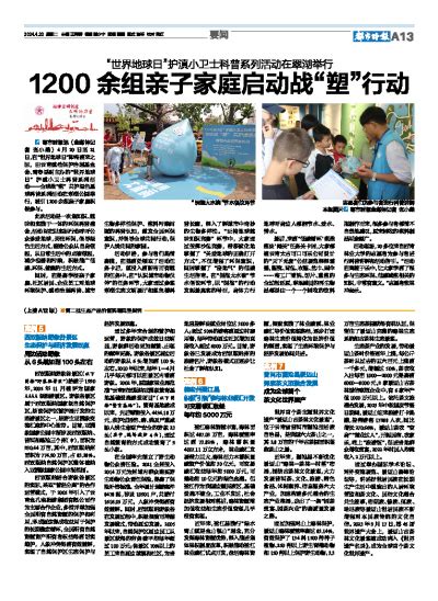 都市时报电子报纸都市时报