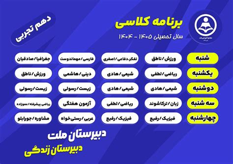 لینک کلاس های آنلاین در روز یکشنبه مورخ 14 بهمن 1403