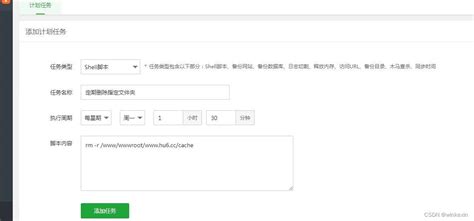 用宝塔脚本命令执行定期删除指定文件夹宝塔定时删除文件 Csdn博客