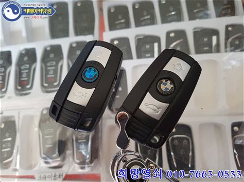 Bmw차키분실 ★ 320d E90 차키제작군산 Bmw 차문잠김 해결 네이버 블로그