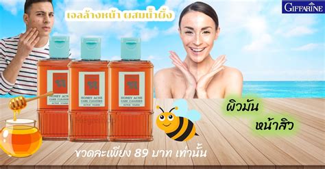 กิฟฟาร กิฟฟารีนออนไลน์ สมัครสมาชิกและสั่งสินค้ากิฟฟารีน