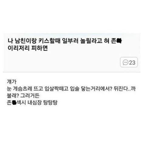 키스를 정말 잘했던 남친의 최후 ㄷㄷㄷ 유머움짤이슈 에펨코리아