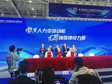 共绘人力资源新画卷 博尔捷数字科技集团深度参与第二届全国人力资源服务业发展大会tom资讯