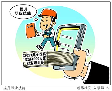 漫画提升职业技能 图片新闻 网站新闻 陇萃源