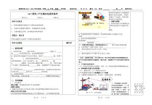 147姬塬感应电流产生条件
