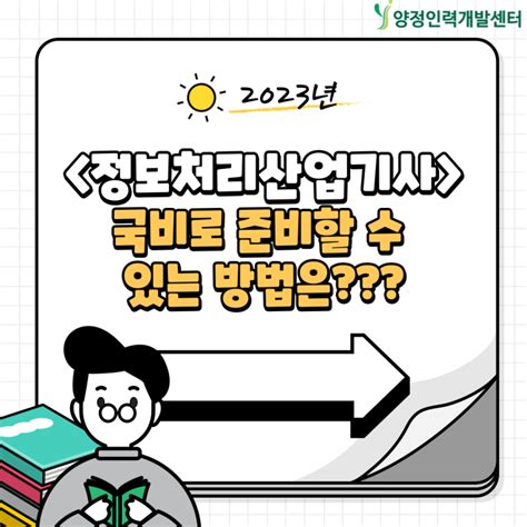 부산it학원 정보처리산업기사 국비로 준비할 수 있는 방법은 네이버 블로그