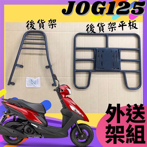 Jog後貨架的價格推薦 2022年8月 比價比個夠biggo