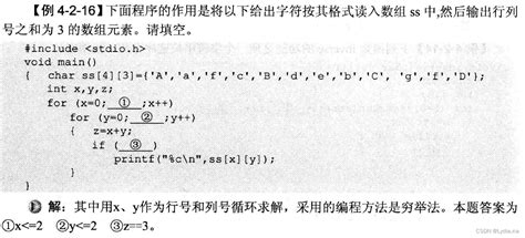 【考研复习 持续更新】李春葆新编c语言习题与解析（错误答案订正 部分习题详细解答） csdn博客