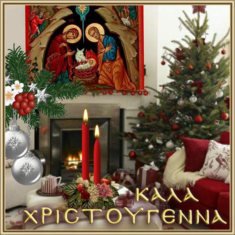 ~ΑΝΘΟΛΟΓΙΟ~ Χριστιανικών Μηνυμάτων Να δείχνουμε συμπόνια κατανόηση