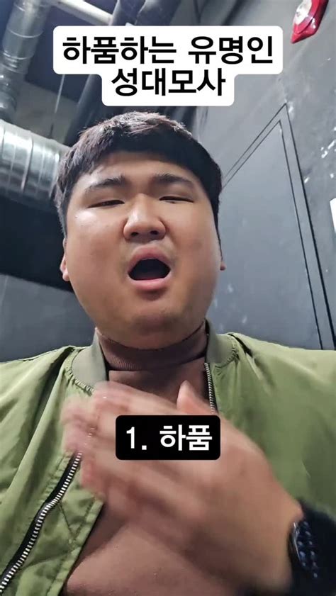 이정호 멘부 전설의 전화기 개그 개그 밈 댄스 코미디 챌린지 Fyp Instagram