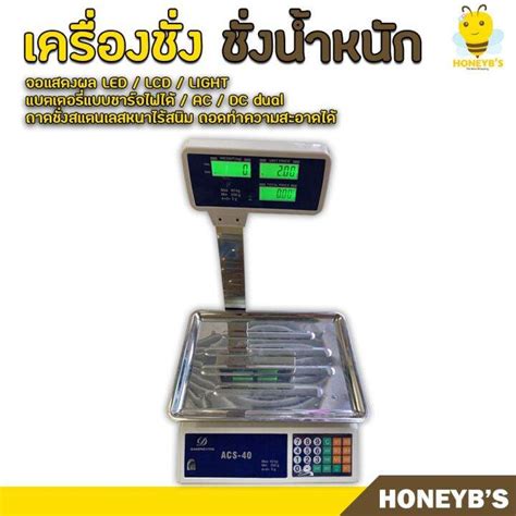 Dig เครื่องชั่งอาหาร อาหาร ดิจิตอล แบบคำนวณราคาได้ ชั่งได้สูงสุด 40 Kg