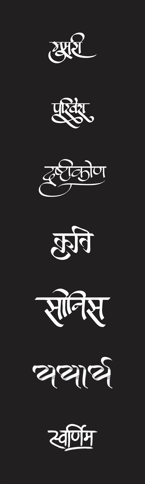 Devanagari Calligraphy Vol I On Behance