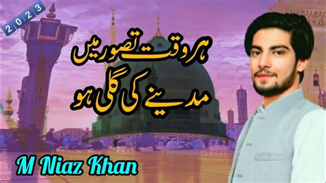 Har Waqt Tassawur Main Madinay Ki Gali M Niaz Khan New Heart