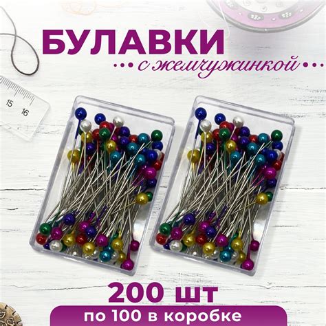 Иголки для Шитья с Шариком купить на OZON по низкой цене