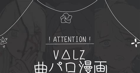 Who Who？vΔlz 330のマンガ 曲パロ 弦月藤士郎 長尾景 Pixiv